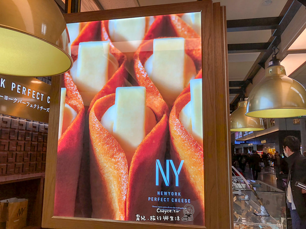 紐約完美起司餅 NY Perfect Cheese 東京車站最夯（中午前完售 代購最夯好物 起司奶油脆餅 - Choyce寫育兒，旅行與生活